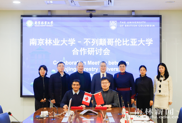加拿大不列颠哥伦比亚大学副校长Rehan Sadiq一行到访我校-综合新闻-南林新闻