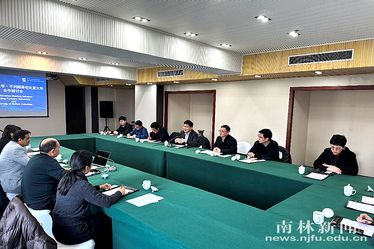 加拿大不列颠哥伦比亚大学副校长Rehan Sadiq一行到访我校-综合新闻-南林新闻
